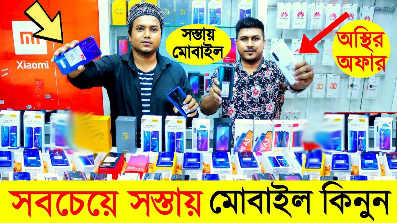 সব চেয়ে সস্তায় নতুন মোবাইল 📱 কিনুন । New Smartphone Update price 2019 | Imran Timran | Mobile ...