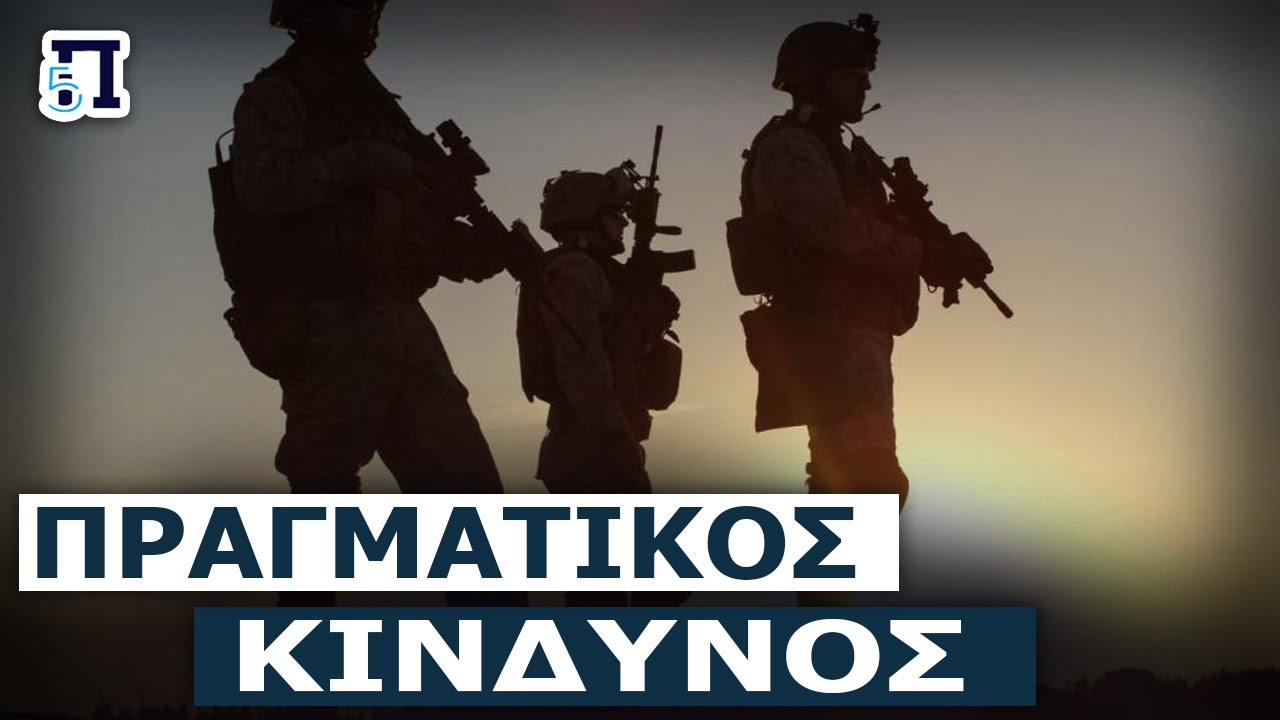 «Οδεύουμε προς τον Τρίτο Παγκόσμιο Πόλεμο; Όλα δείχνουν ότι βρισκόμαστε ...