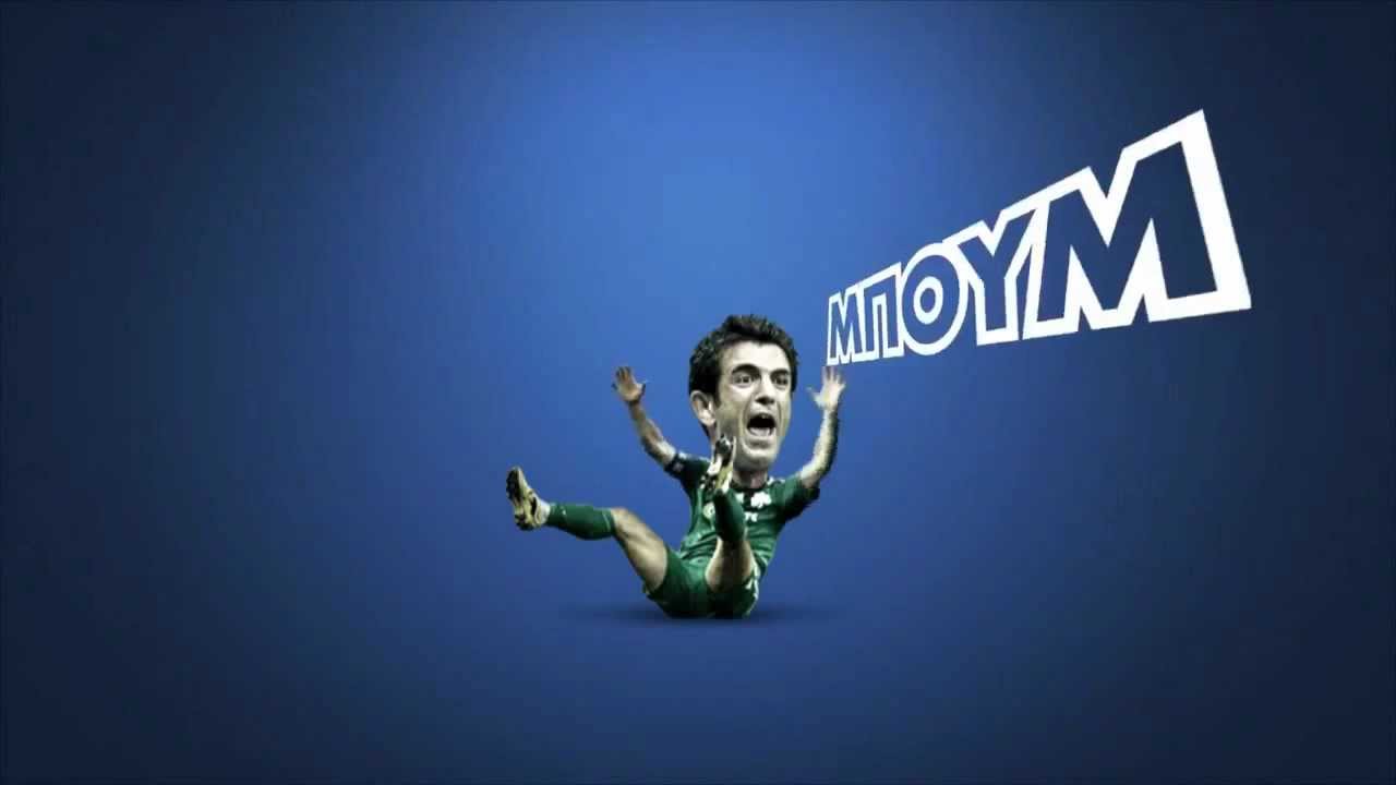 Το Γκολάκι Πιου - To Goalaki Piou (To golaki piou) - YouTube