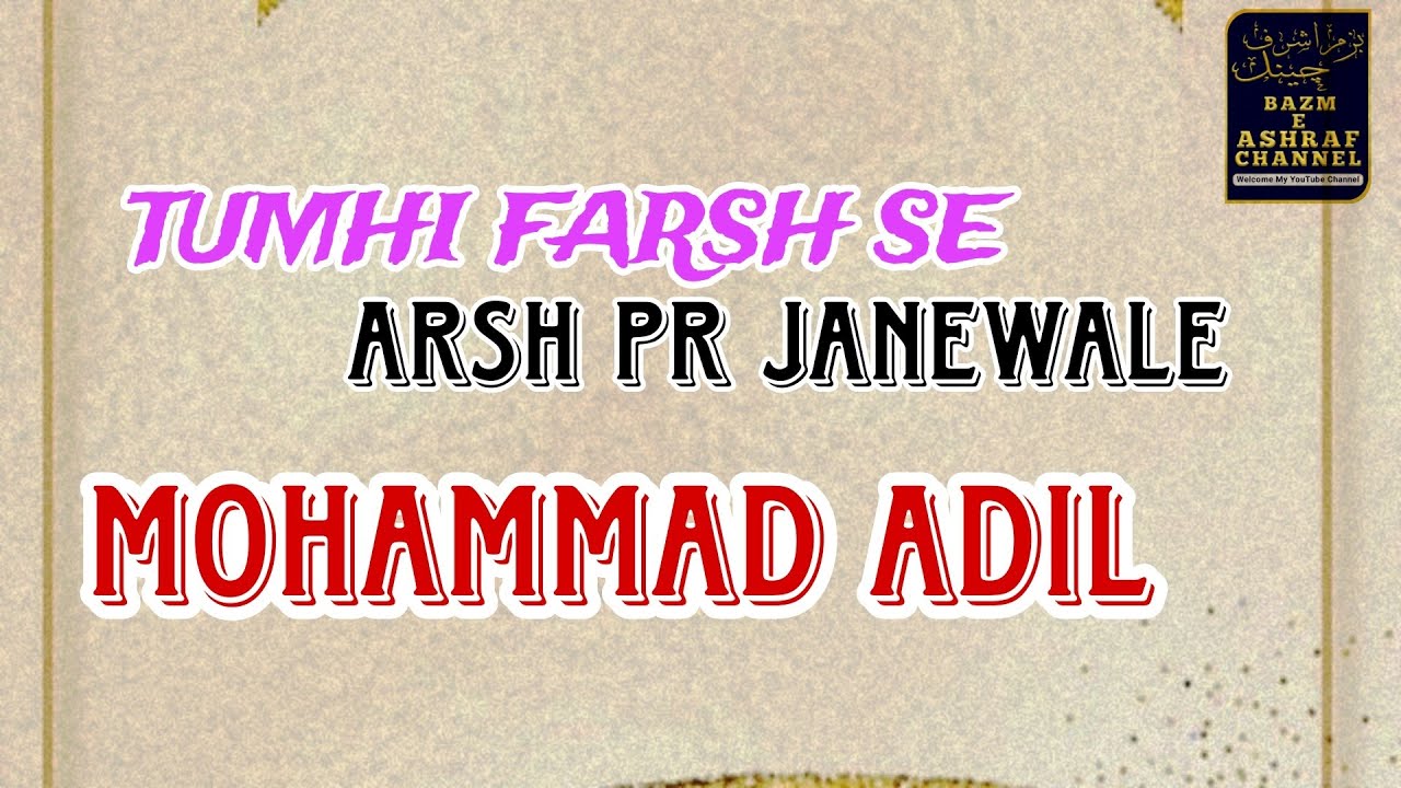 Tumhi farsh se arsh pr jane wale by mohammad adil#bazmeashrafchannel - YouTube