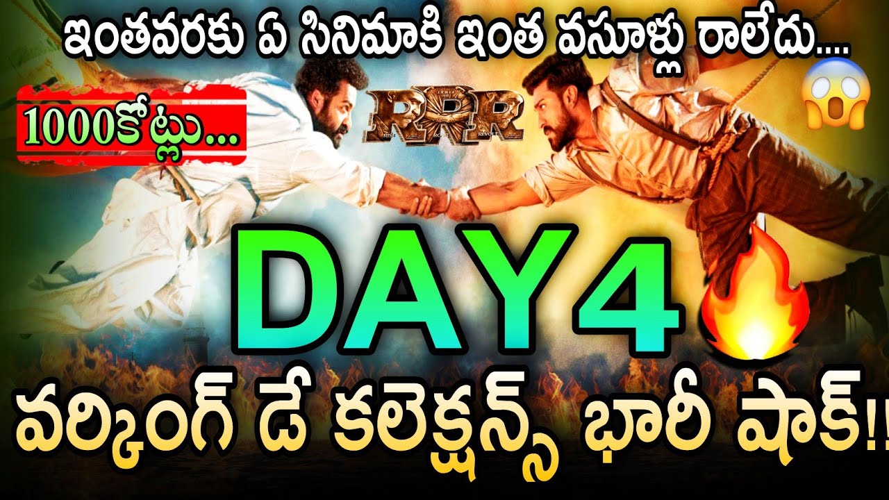 RRR Fourth Day Collections | RRR 4 Days Collections | RRR day4 ...