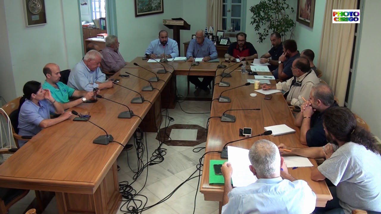 2η ΤΑΚΤΙΚΗ ΣΥΝΕΔΡΙΑΣΗ ΔΗΜΟΥ ΚΥΘΗΡΩΝ ΤΡΙΤΗ 29 ΟΚΤΩΒΡΙΟΥ 2019 - YouTube