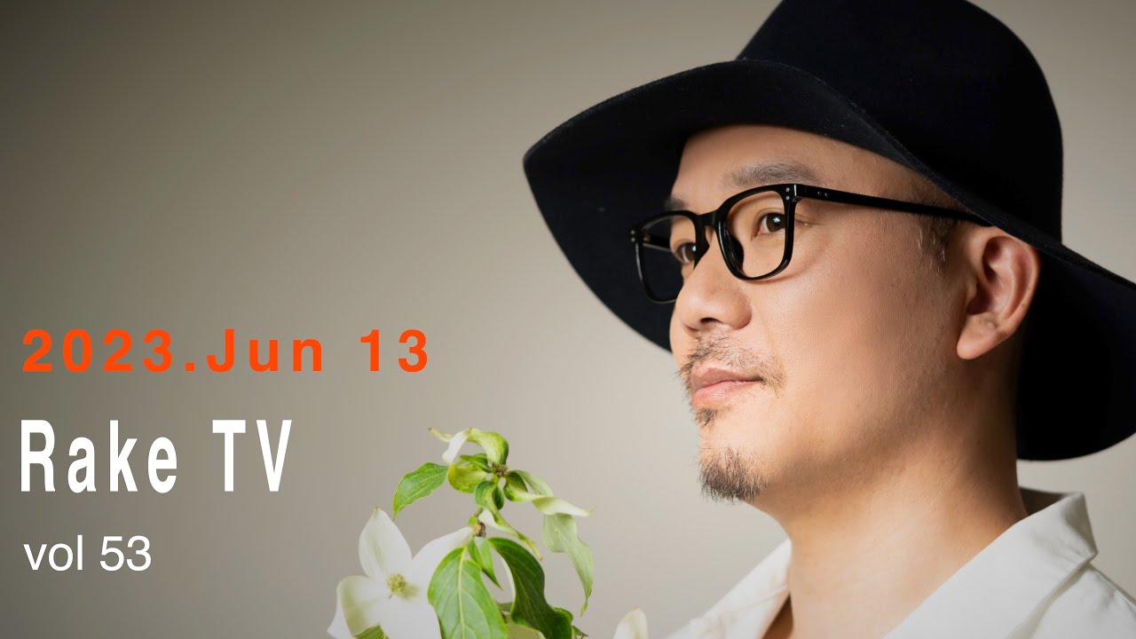 Rake TV vol 54 「今年こそ〇〇」 - YouTube
