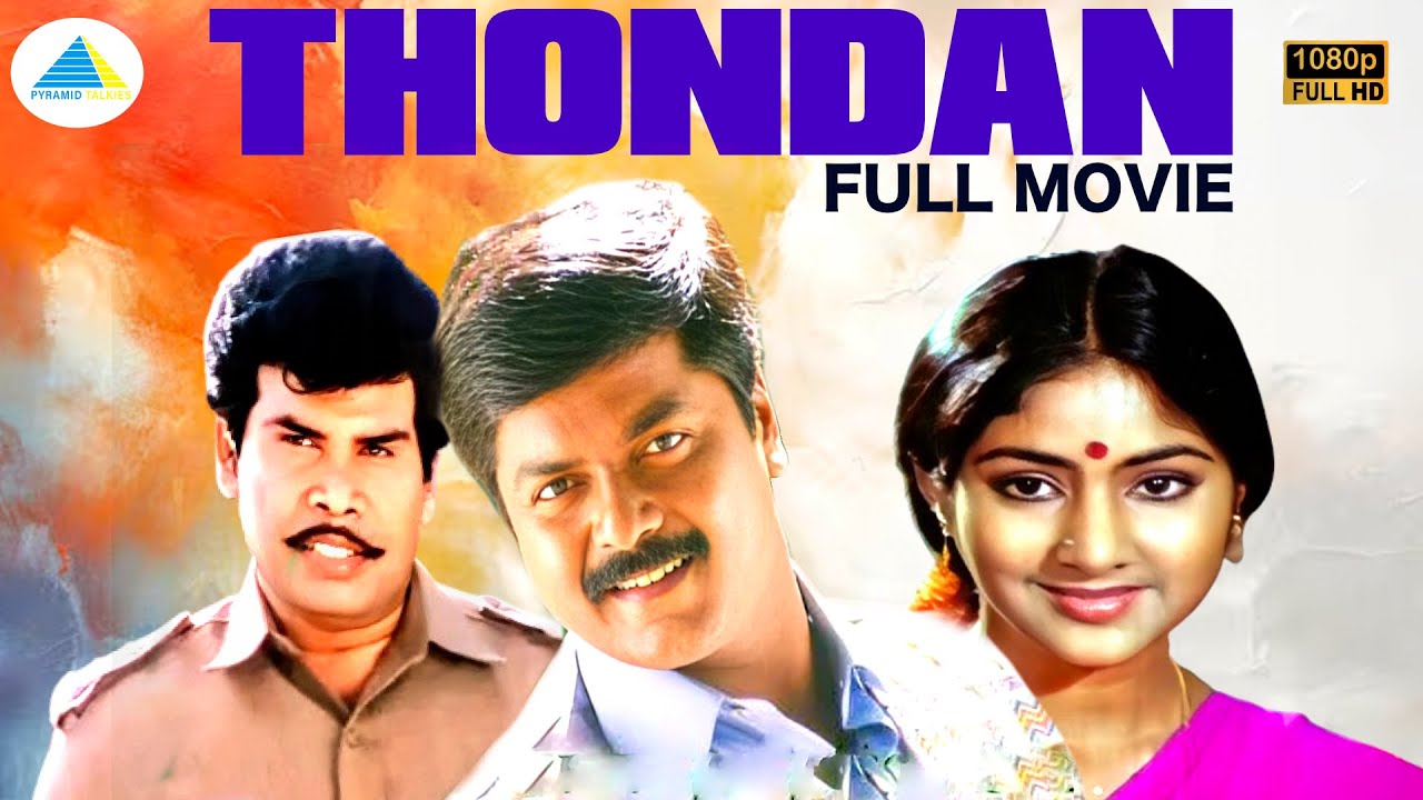 Thondan (1995) - Tamil Full Movie | Murali | Rohini | Anandaraj ...