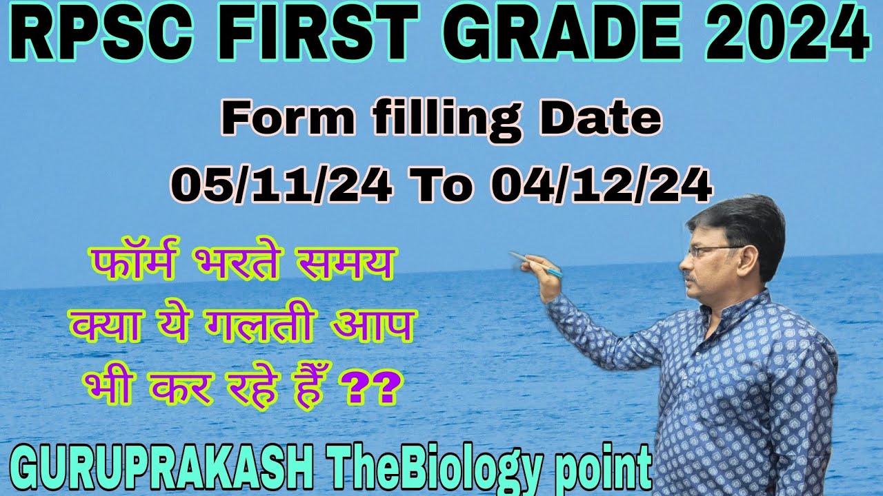 RPSC FIRST GRADE 2024 santkripabiologyclasses rpsc-first-grade-2024-santkripabiologyclasses