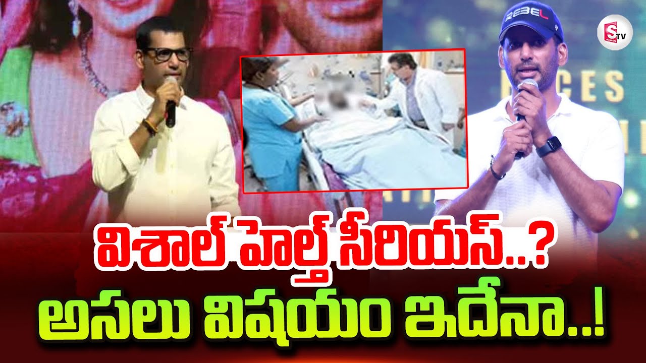 Actor Vishal Health Condition Updates | Kollywood | Latest news Telugu ...