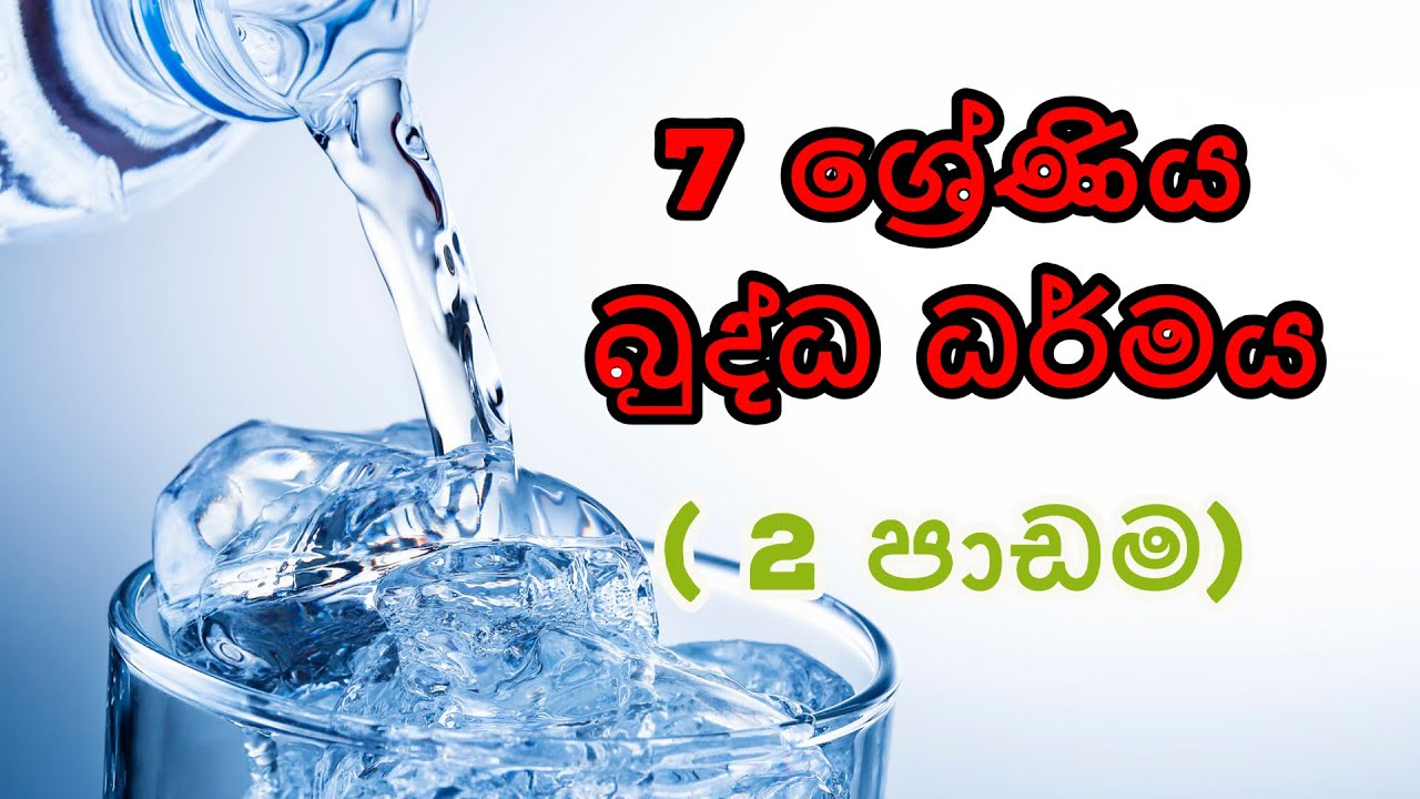 grade 7 ( 2 Lesson) - YouTube