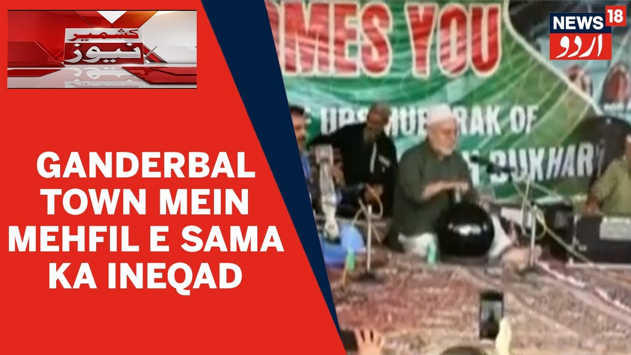 Kashmir News | Ganderbal Town Ke Meharban Stadium Mein Mehfil E Sama Ka ...