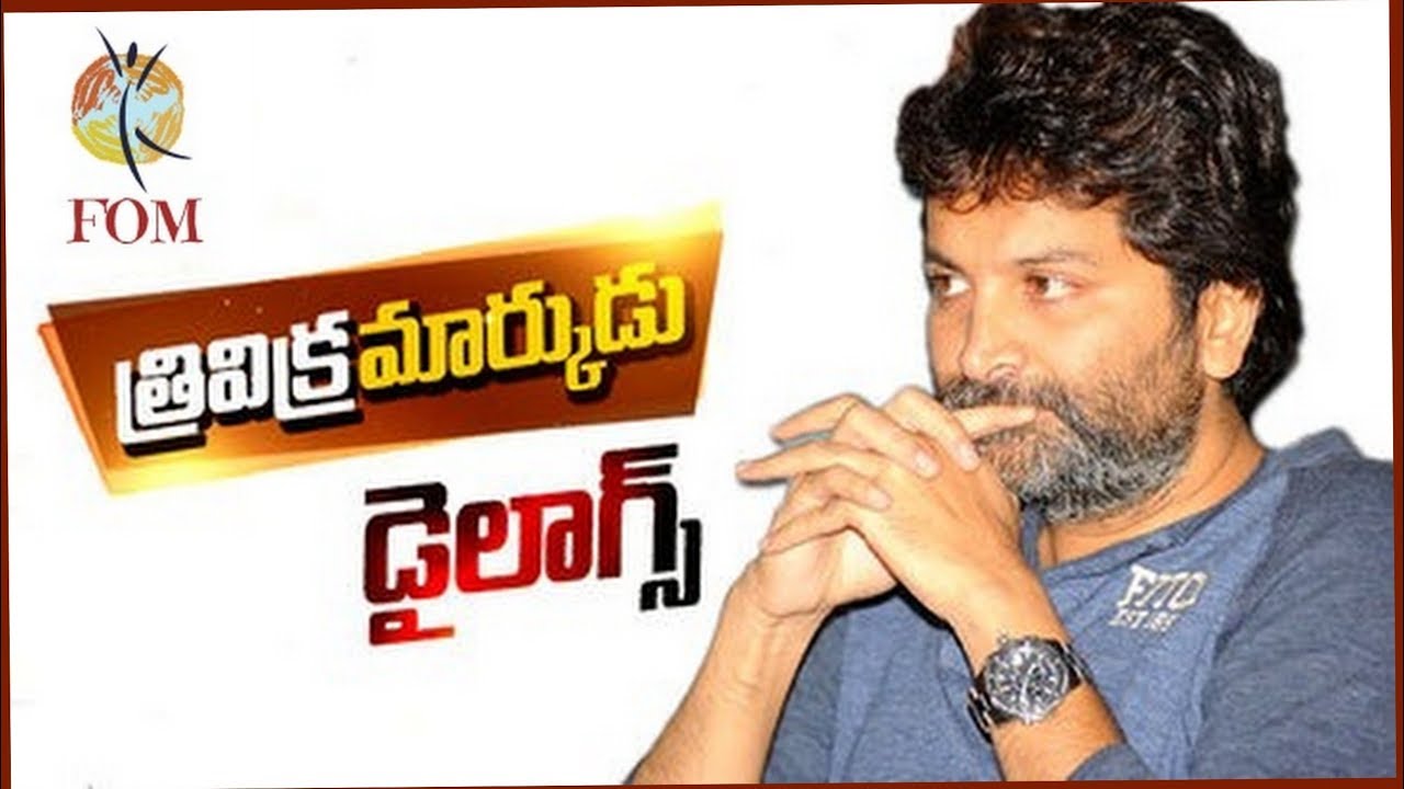 Trivikram Best Dialouge quotes / Happy birthday Trivikram Srinivas ...