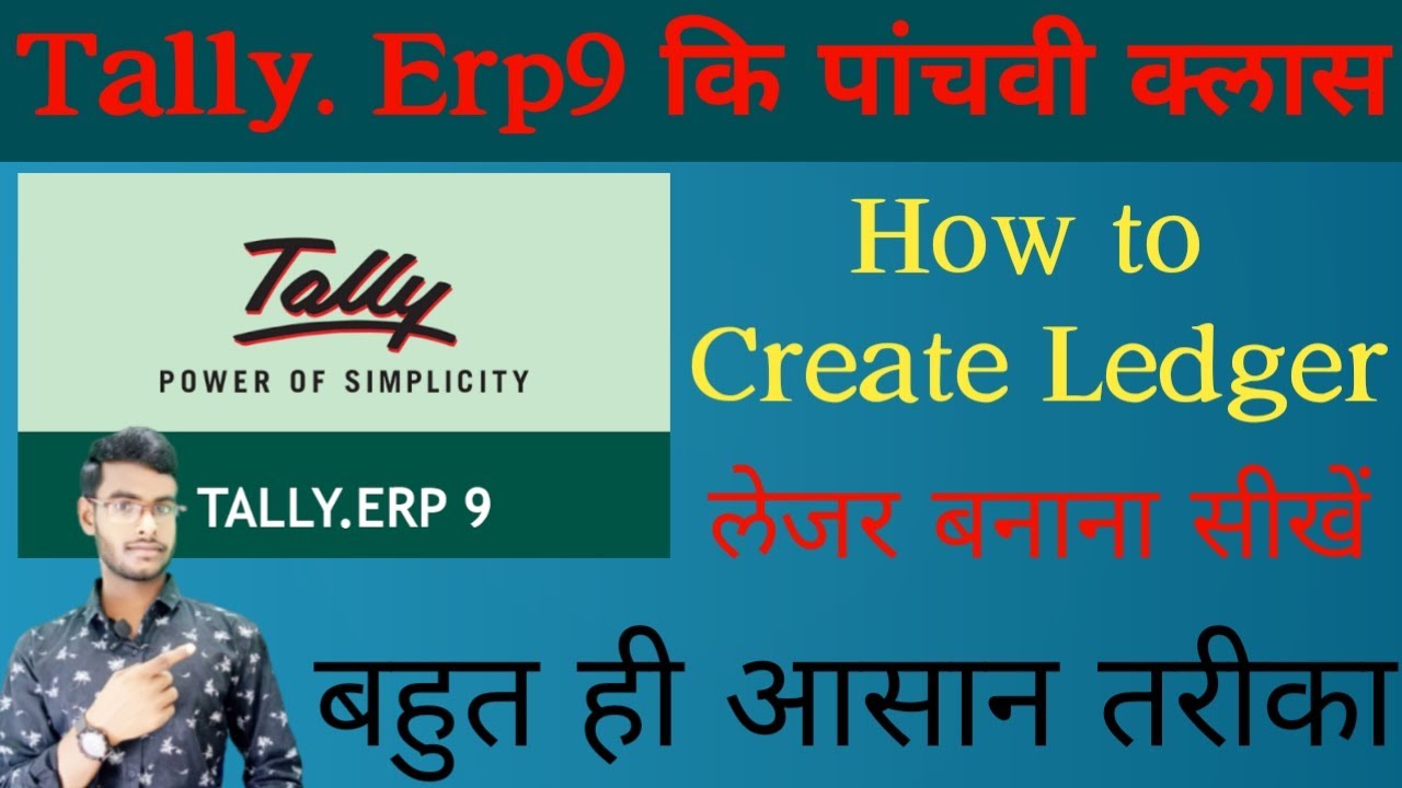 How To Create A Ledger In Tally Erp9 Ledger Tally Erp9 May How To Create A Ledger In Tally Erp9 Ledger Tally Erp9 May