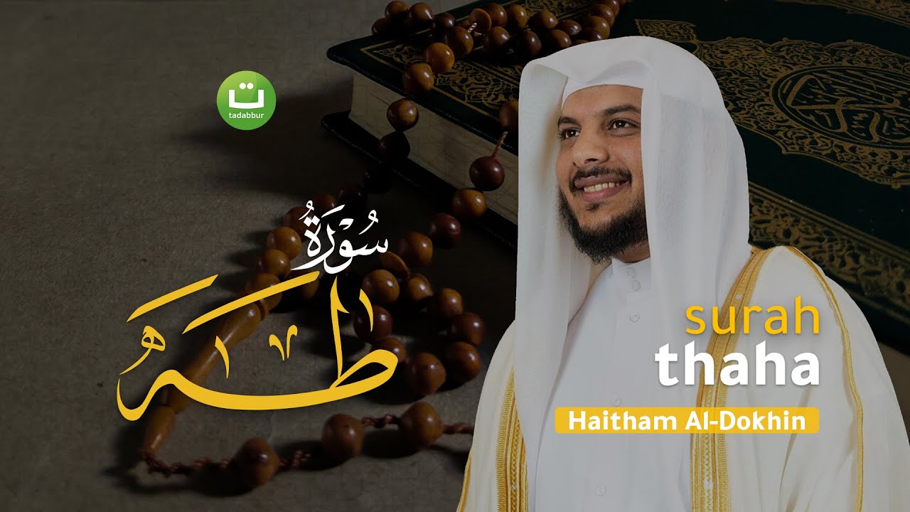 Surah Thaha Merdu سورة طه - Haitham Al-Dokhin هيثم الدخين | Tadabbur ...