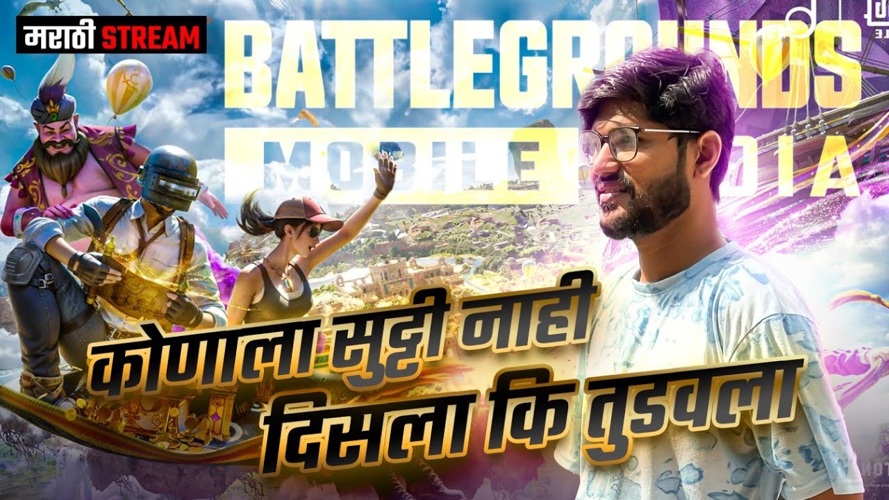 BGMI MARATHI LIVE | Jay Shivray | Jay Maharashtra - YouTube