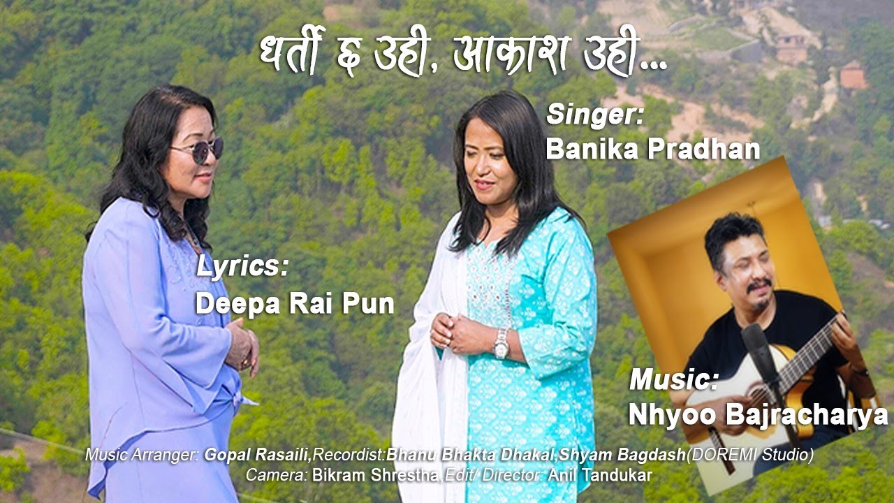 DHARTI CHHA UHI DEEPA RAI PUN II NHYOO BAJRACHARYA II BANIKA PRADHAN II ...