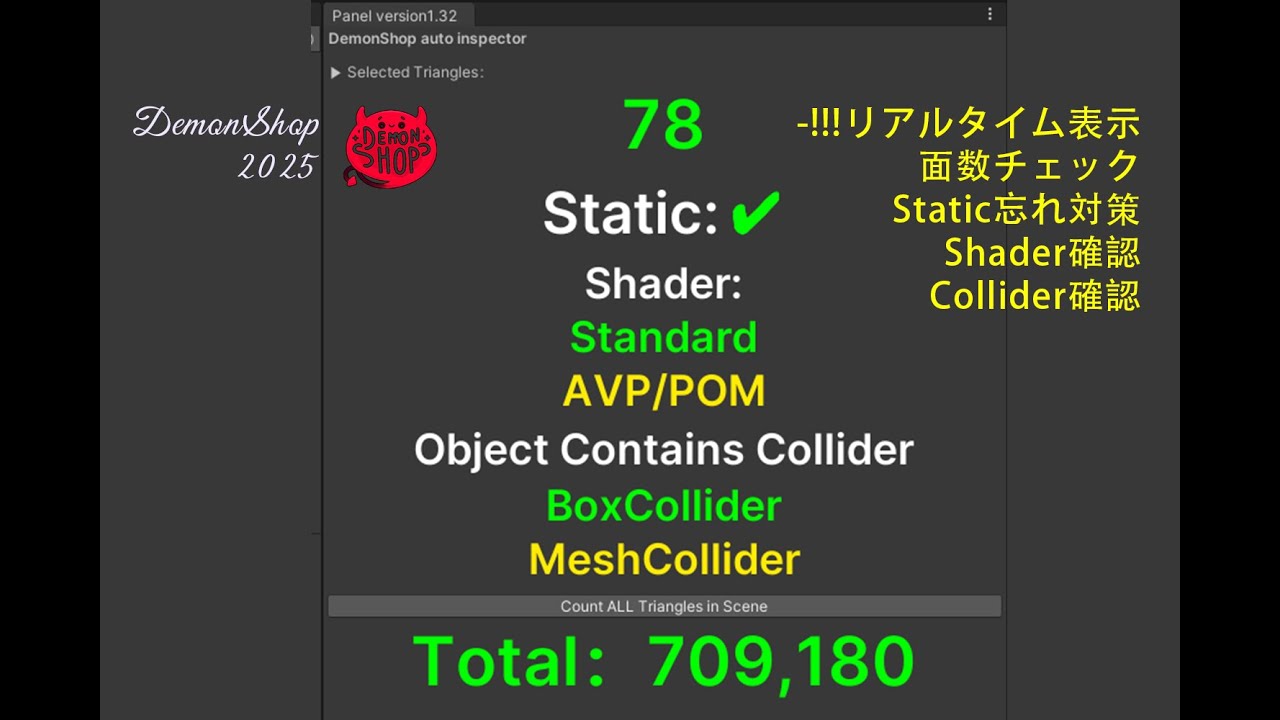 【VRChat】マップ最適化サポートパネル World Optimizer Panel -DemonShop - YouTube