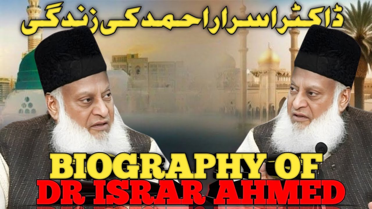 Biography Of Dr Israr Ahmed "Dr Israr Ahmed" - YouTube