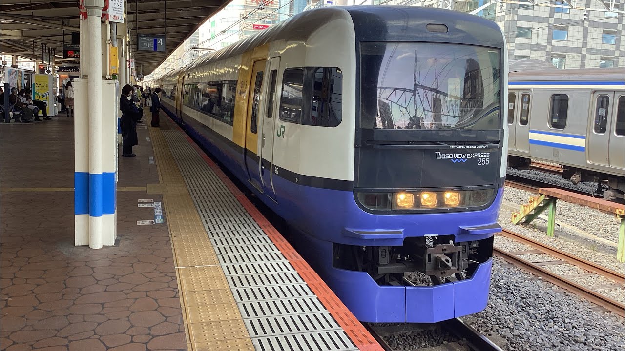E255系 特急 しおさい3号銚子行き錦糸町駅発車 - YouTube
