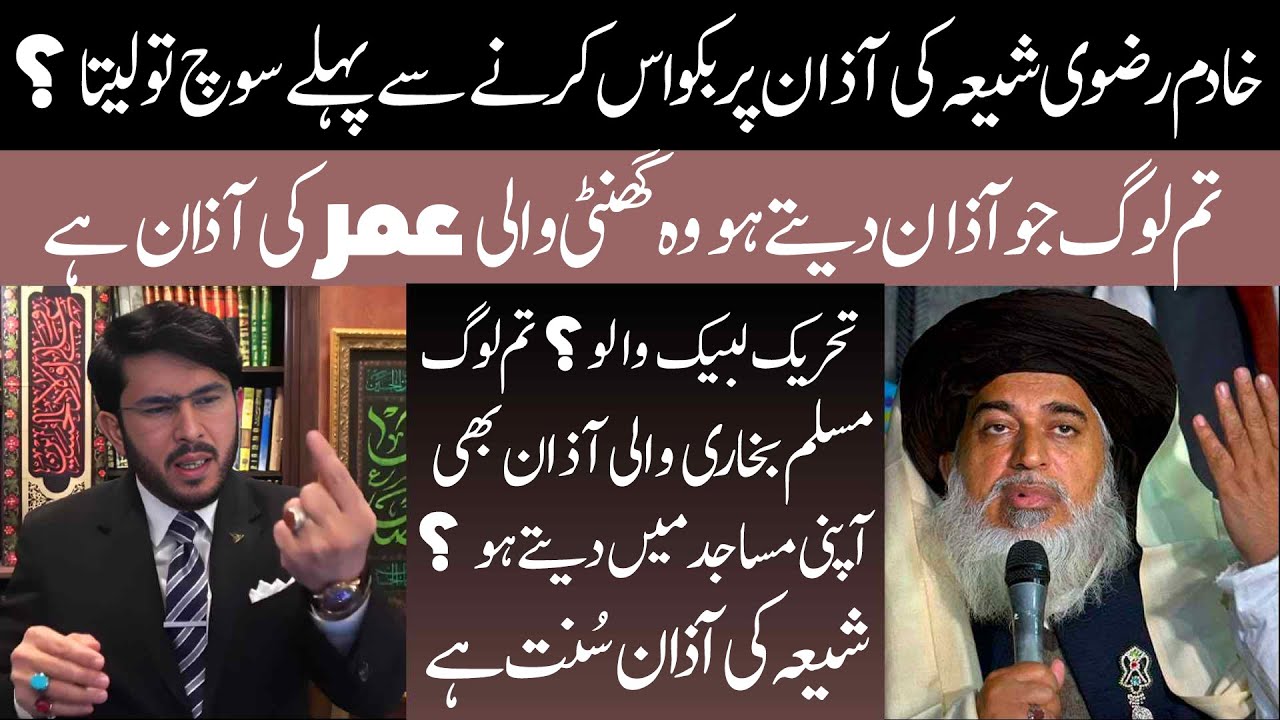 Suni Azaan ki Haqeqat | kia sunni Azaan Bukhari Muslim wali bhe nahi ...