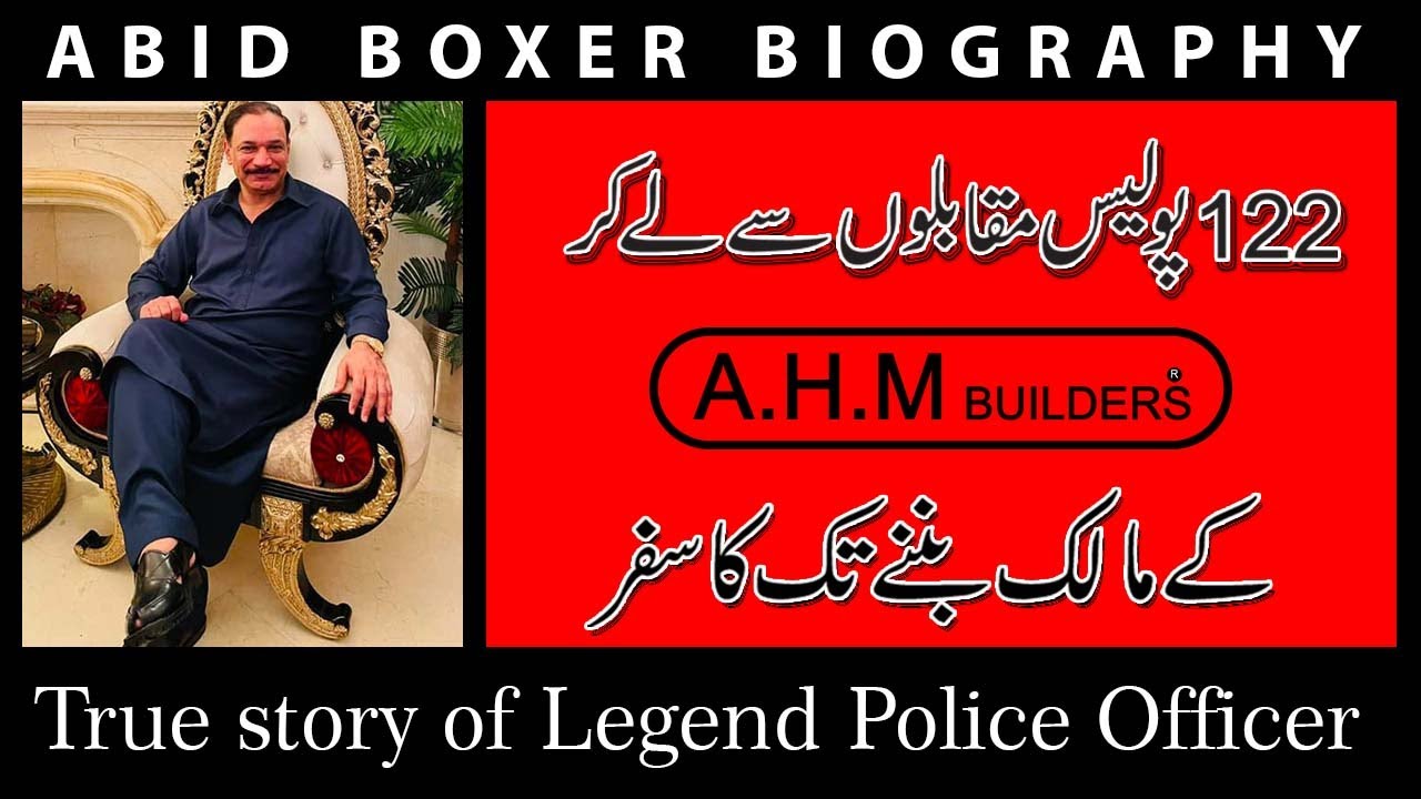 Abid Boxer's Biography. True story of a Legend Police Officer. - YouTube
