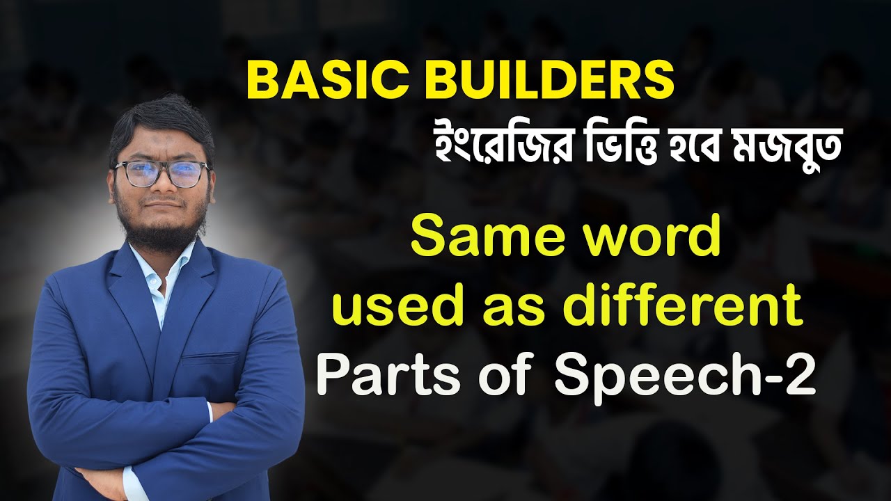 Basic Builders| Same word used as different parts of speech # ...