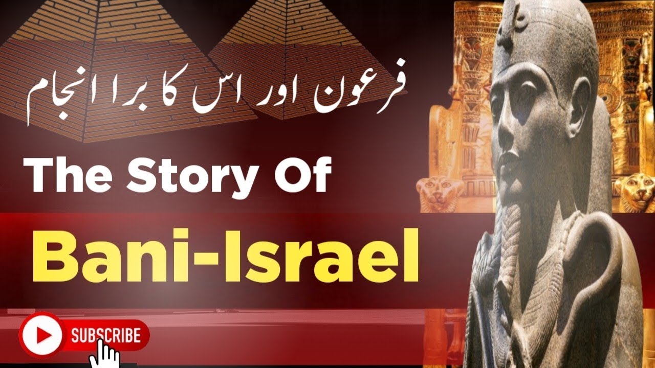 Pharoah and Bani-Israel |The story of Musa and Firon explained by Abdur ...