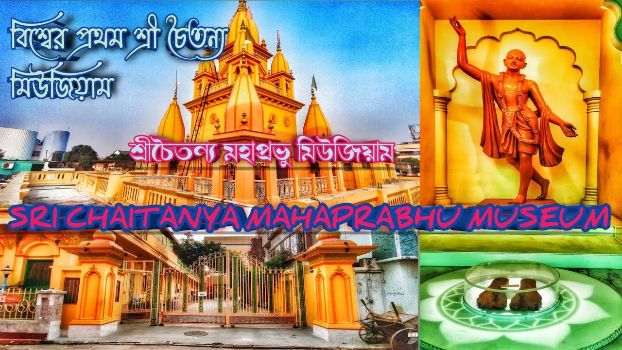 Sri Chaitanya Mahaprabhu Museum, Bagbazar,GAURIYA MATH/GAUDIYA MISSION ...