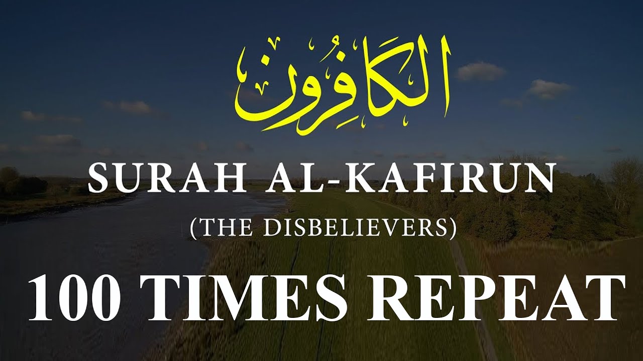 surah al kafirun 100 times {Surah Kafirun with HD Text} | surah al ...
