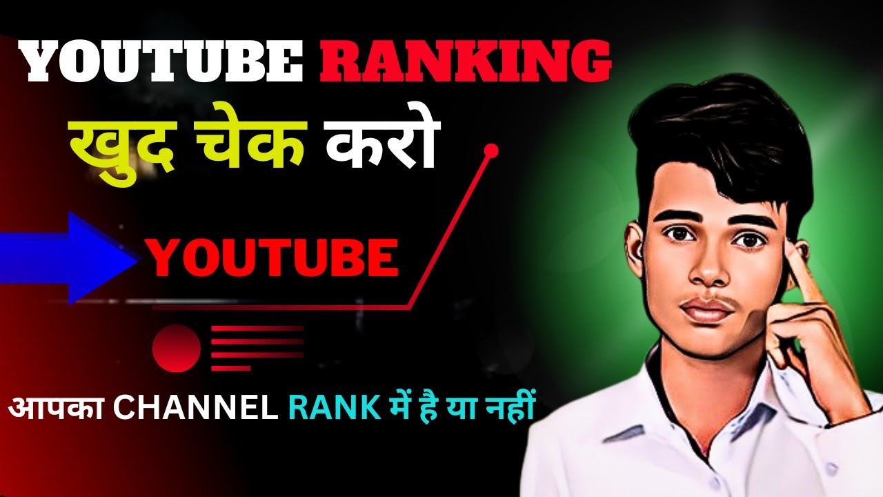 How To Chek youtube channel Ranking | YouTube Channel Ka Rank Kaise ...