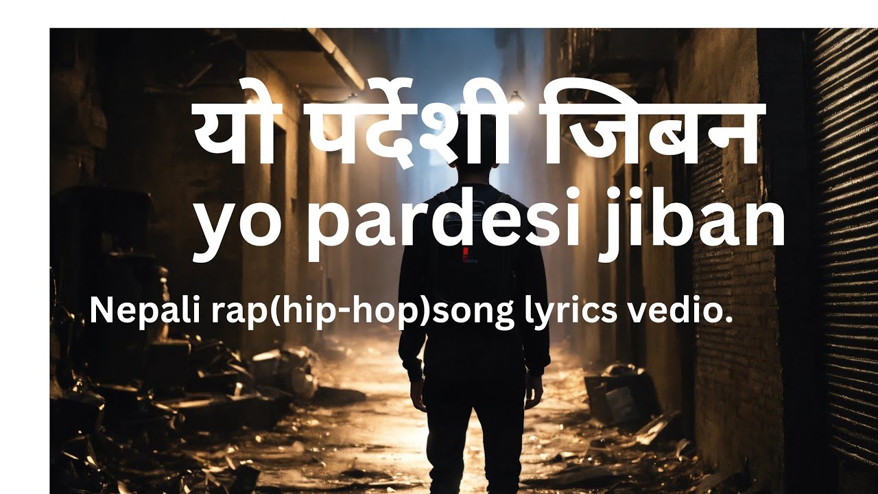 यो परदेशी जीवन pardesi jiban.new nepali rap(hip-hop)song lyrics vedio ...
