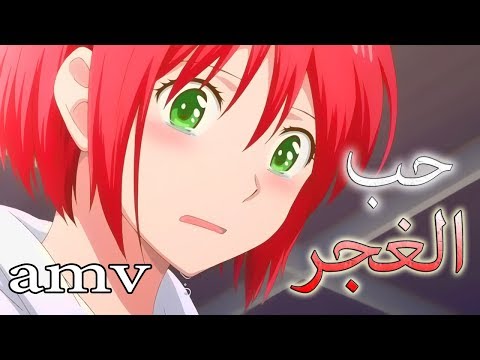 حب الغجر 💗 اغنية جميلة جدا ورائعة ||ذات معنى ولحن خيالي AMV مترجمة Amor Gitana لا تفوتك