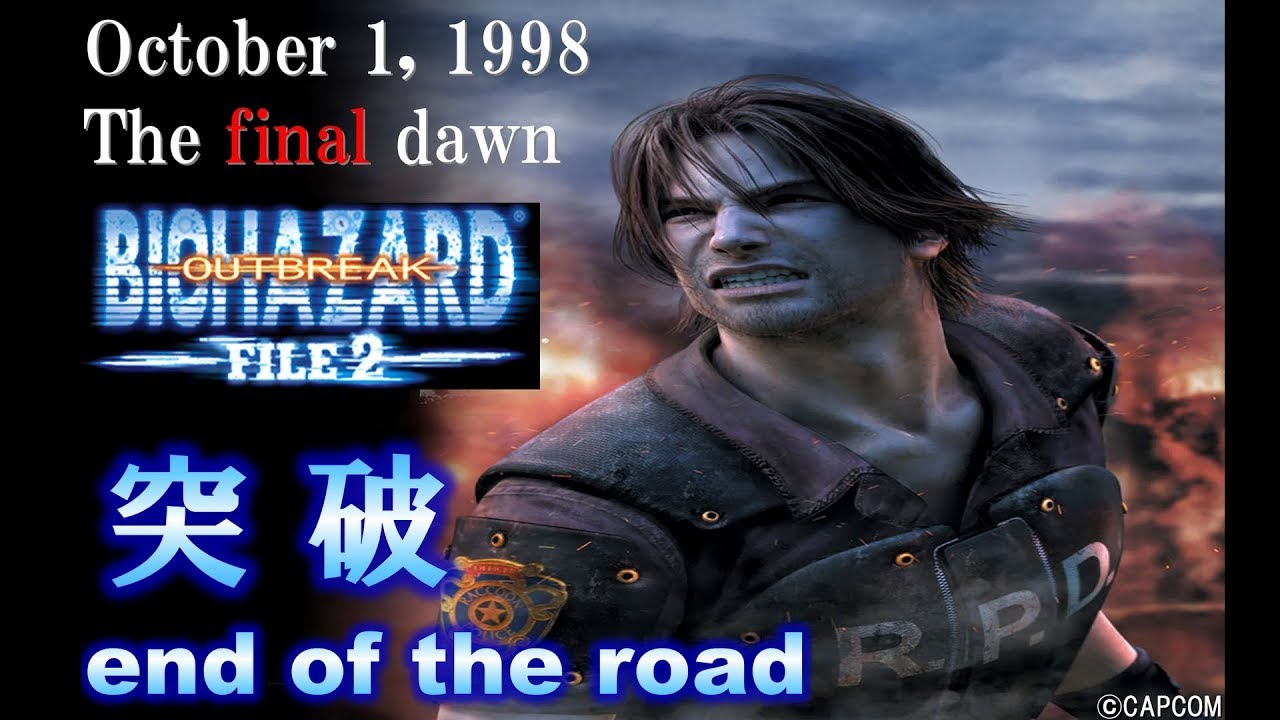 OUTBREAK FILE 2 突破 end of the road ©CAPCOM BIOHAZARD Resident Evil ...