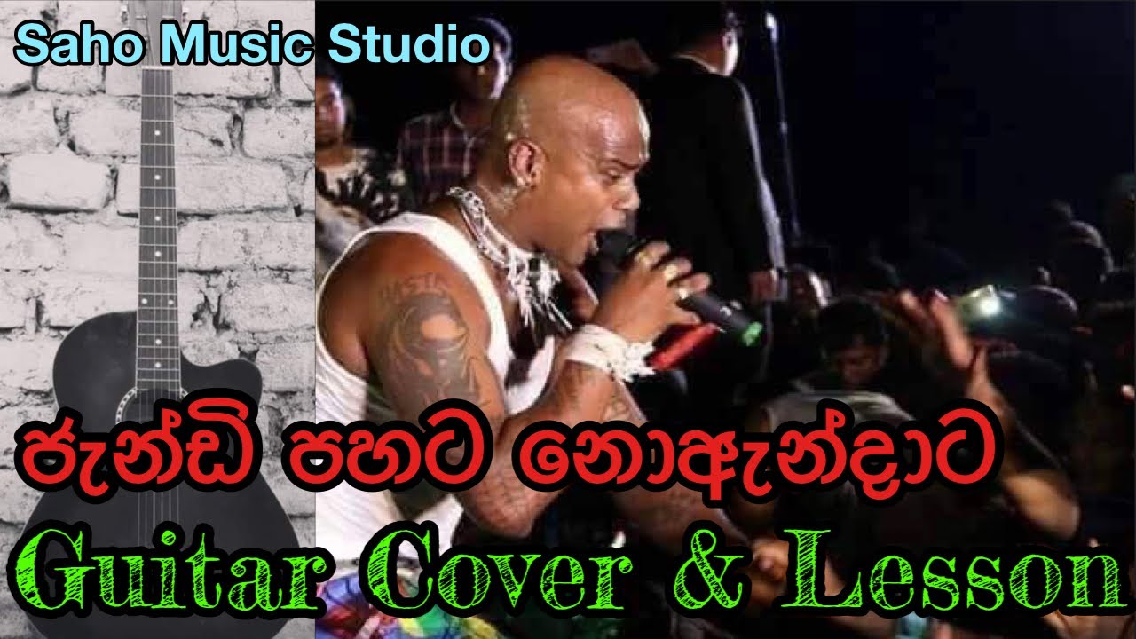 Jandi Pahata | ජැන්ඩි පහට නොඇන්දාට | Chamara Ranawaka | Guitar Cover ...