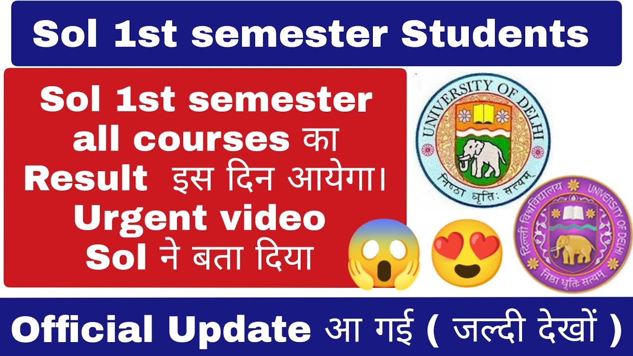 du sol first semester all courses का result इस दिन आयेगा big update ...