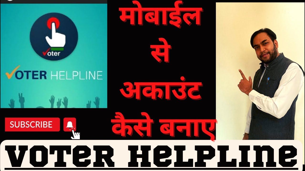 How to Download and Registration Voter Helpline App #Downloadvoterslip ...