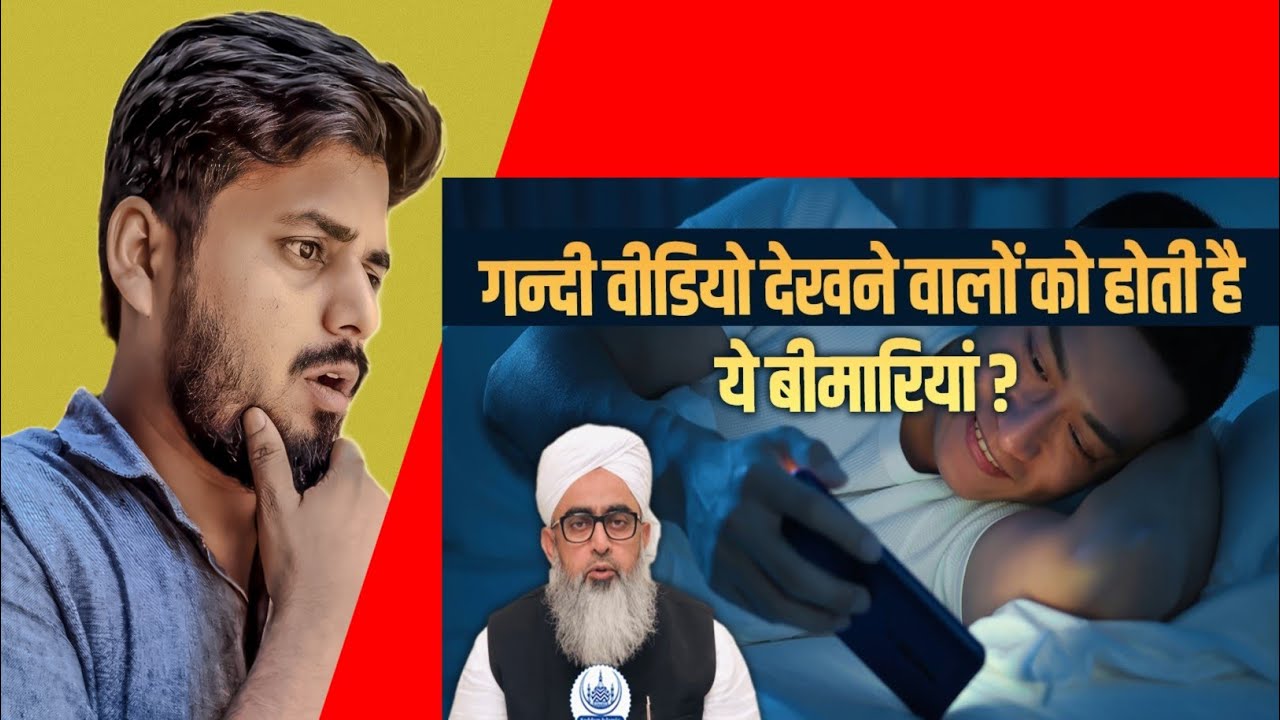 Gandi Videos Dekhne ake Nukshan #maulanashakirnoori #dawateislami # ...