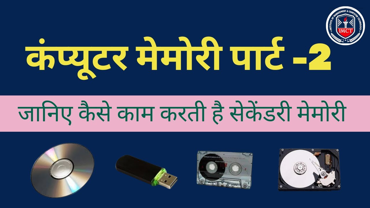 Computer Memory Part 2 By Rajendra Sir Imct Computermemorysecondarymemory Romvsram Youtube 2677