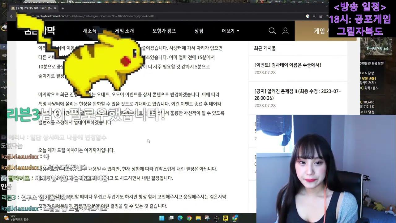 검사 방송 119일 아기 벨 잡구 검은사당 뽀개기 Youtube