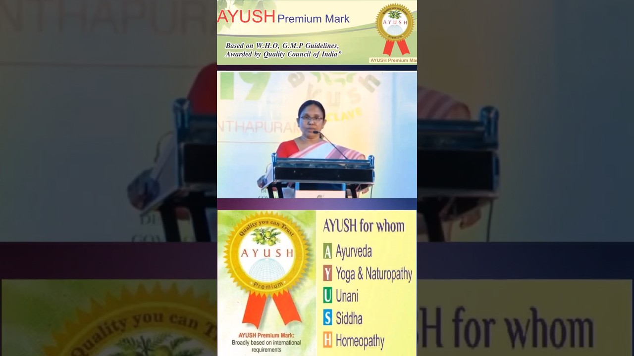 Ayush Premium Mark #ayushpremium | Malayalam | Kerala Ayurveda | # ...