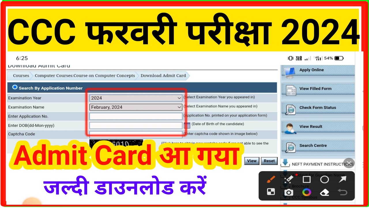 CCC February Admit Card 2024 | CCC Exam February Admit Card Kaise ...