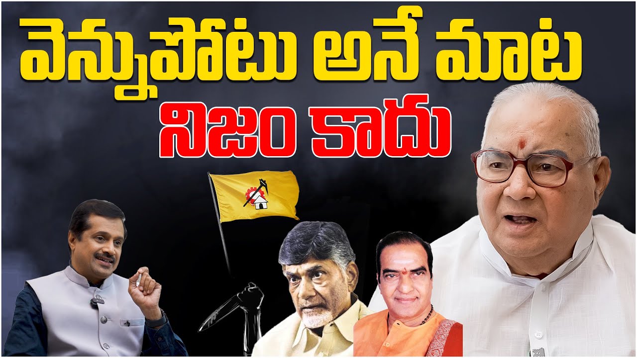Nadendla Bhaskara Rao Reveals Sensational Facts Behind 1998 NTR Issue ...