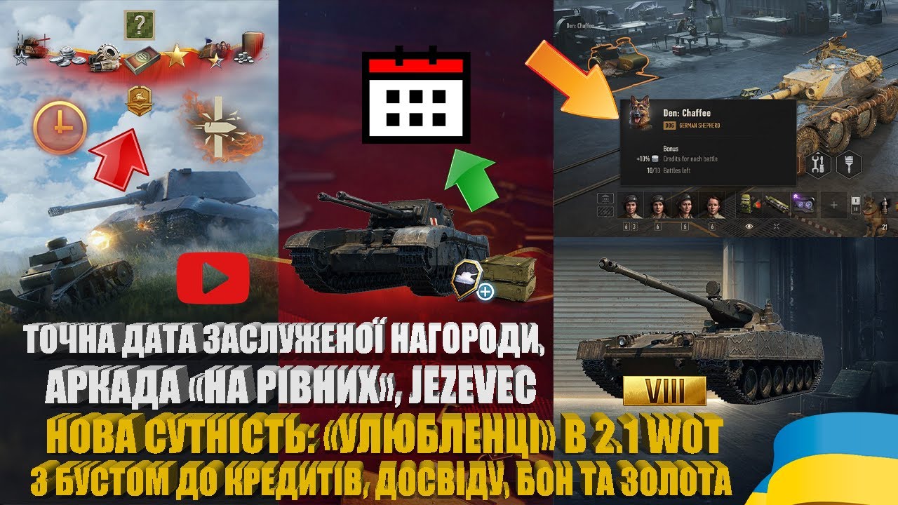 НАГОРОДИ «АРКАДИ», ТОЧНА ДАТА «ЗАСЛУЖЕНОЇ НАГОРОДИ 2025», УЛЮБЛЕНЦІ В 2 ...