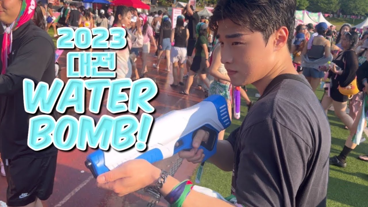 2023 대전 워터밤 다녀왔습니다 올해도 핫한 워터밤🔥 Youtube