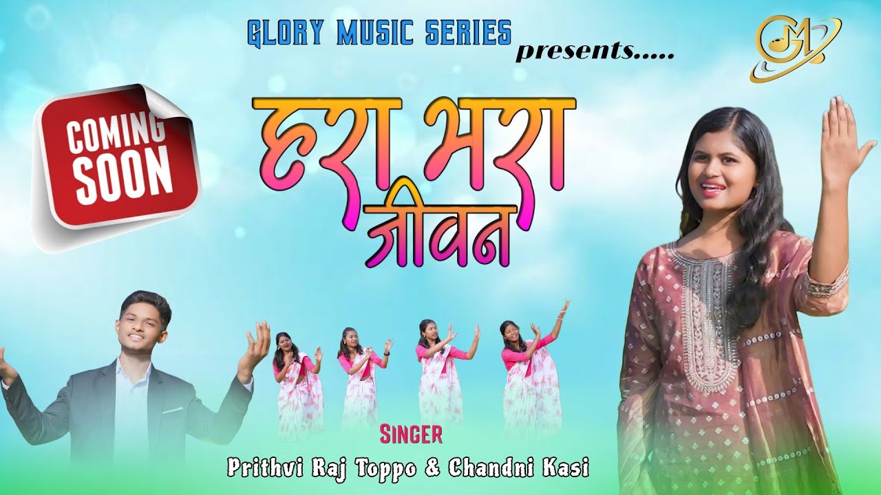 Coming soon || Hara Bhara Jeevan || New Sadri Masihi Song 2025 || Singer - Prithvi Raj & Chandni ...