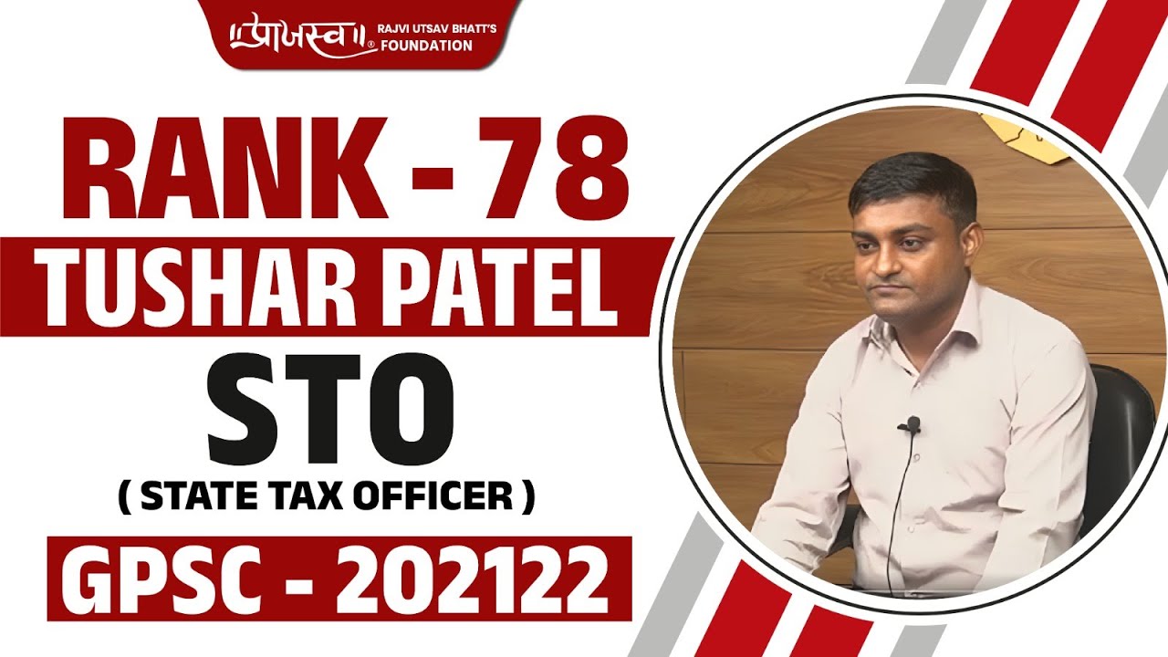 Rank -78 | GPSC Topper Mock Interview | Tushar Patel | STO | GPSC 2021 ...