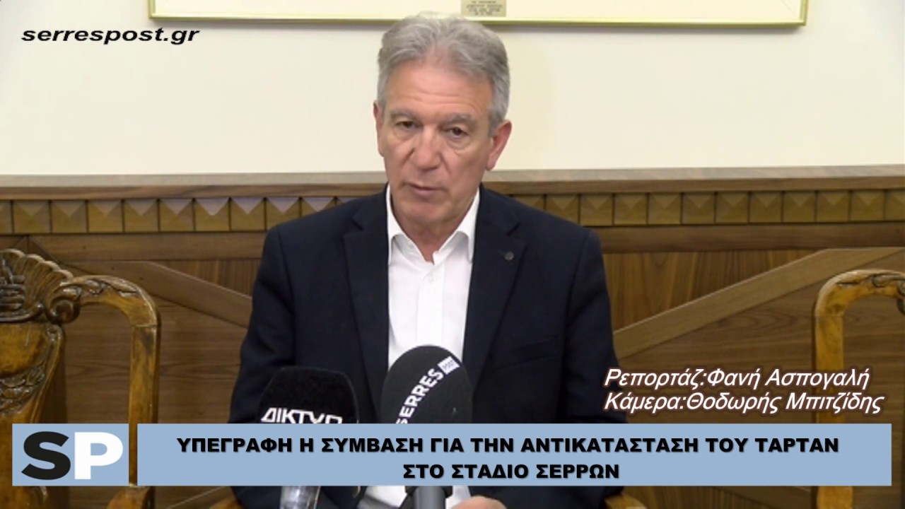 ΥΠΕΓΡΑΦΗ Η ΣΥΜΒΑΣΗ ΓΙΑ ΤΗΝ ΑΝΤΙΚΑΤΑΣΤΑΣΗ ΤΟΥ ΤΑΡΤΑΝ - YouTube