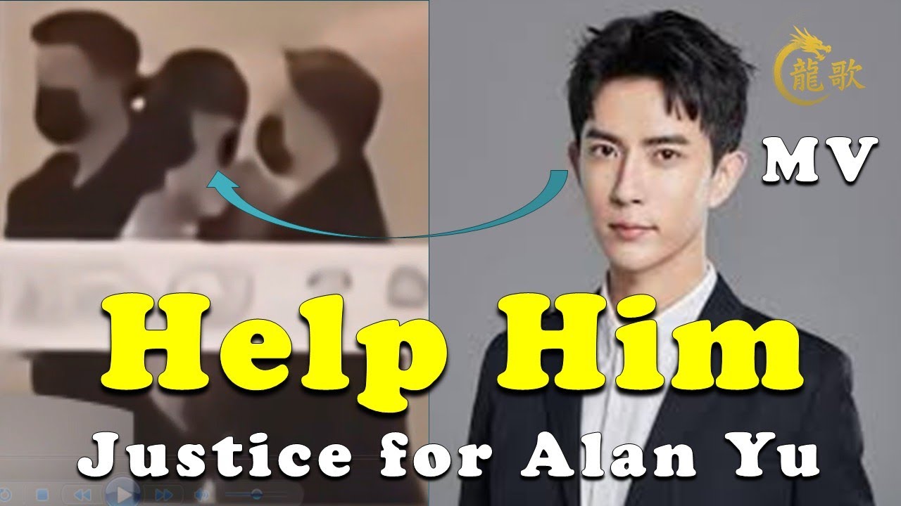 Help Him 《帮帮他》｜Justice for Yu Menglong 于朦胧，请为他发声 - YouTube