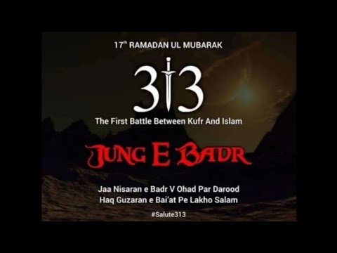Jung-e-Badur ka waqeya/Battle of Badur/17 Ramadhan ki haqiqat ...