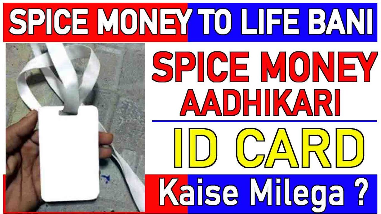 SPICE MONEY UPDATE | SPICE MONEY AADHIKARI ID CARD | ID CARD KAISE ...