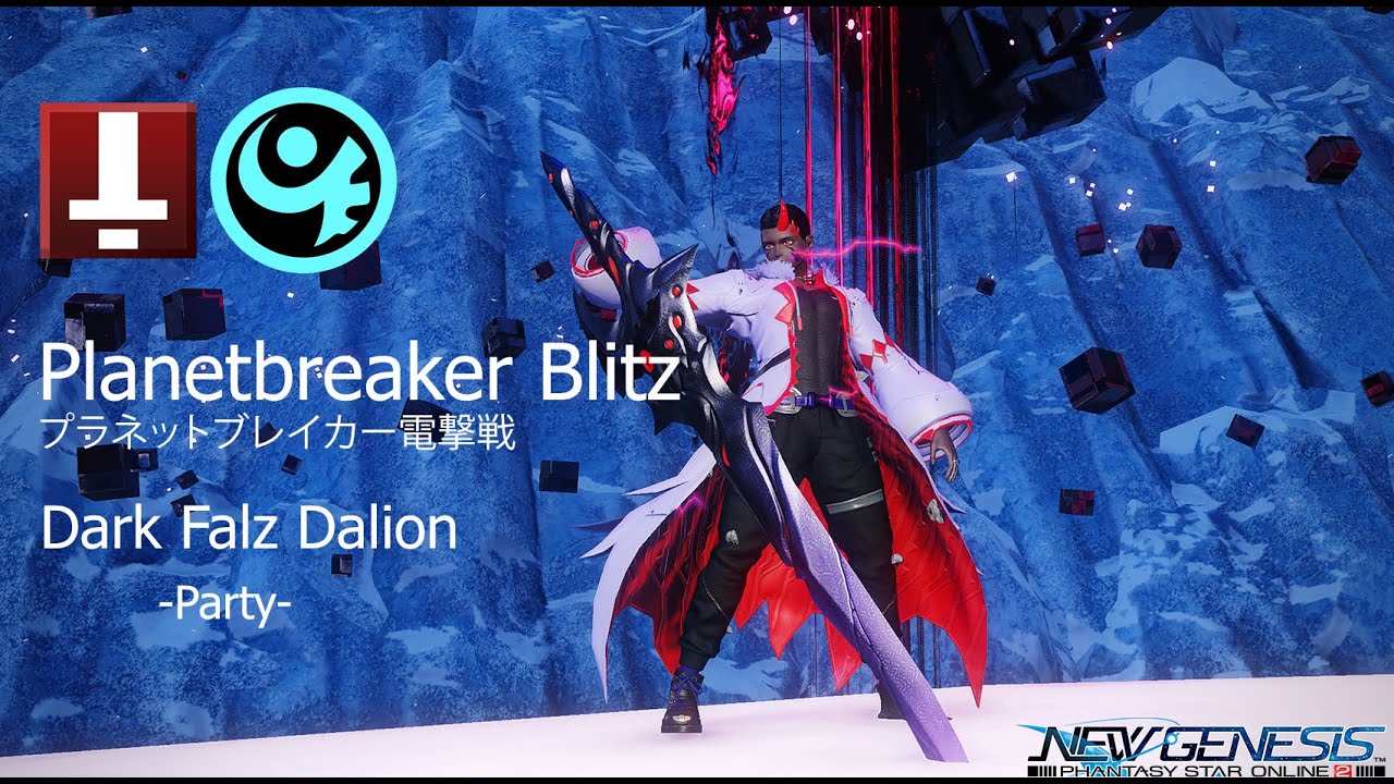 [PSO2:NGS] Planetbreaker Blitz ~ Dark Falz Dalion 4P ~ (Hu/ Sl) (11:03 ...