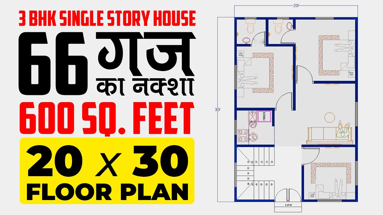 20 by 30 East facing 66 sq yard 600 sq. feet house floor plan design ...