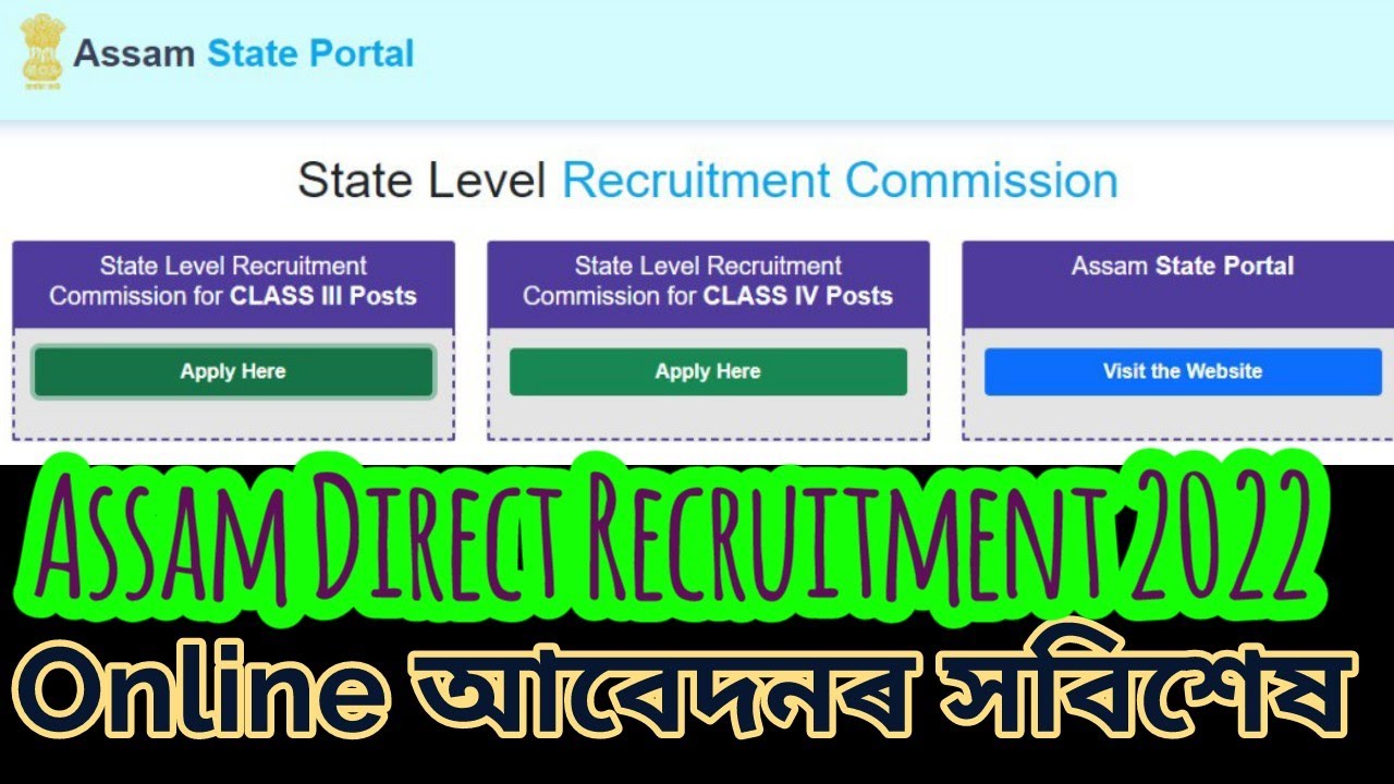 govt. job | assam govt direct recruitment 22 | online apply process ...